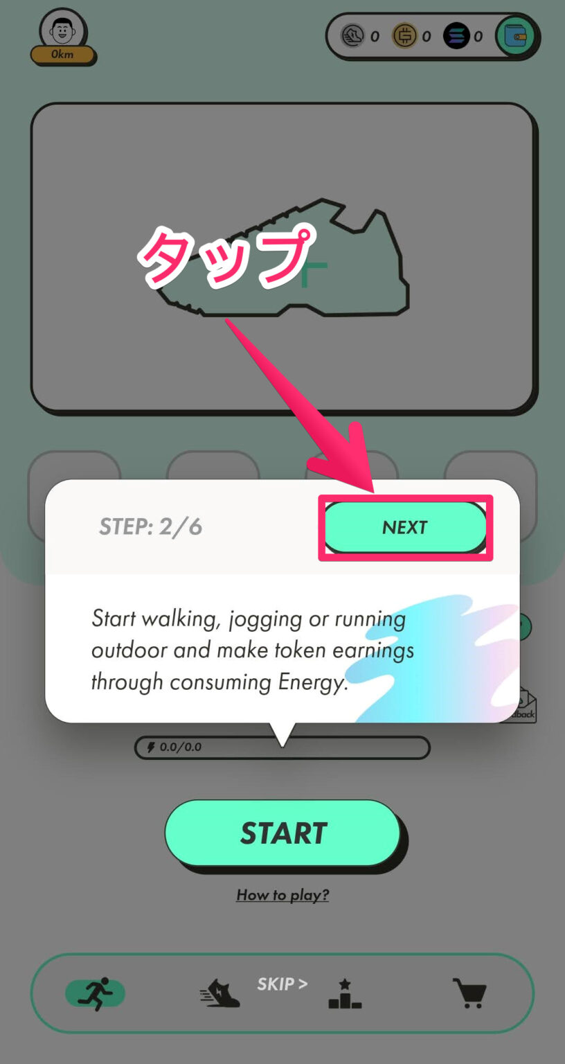 STEPN（ステップン）のウォレット作成方法【インストールもあわせて解説】 | バーチャルナビ