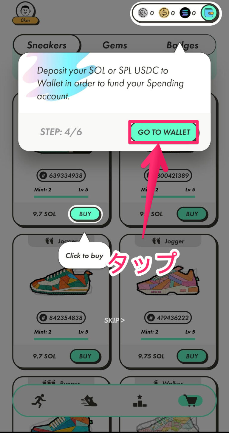STEPN（ステップン）のウォレット作成方法【インストールもあわせて解説】 | バーチャルナビ