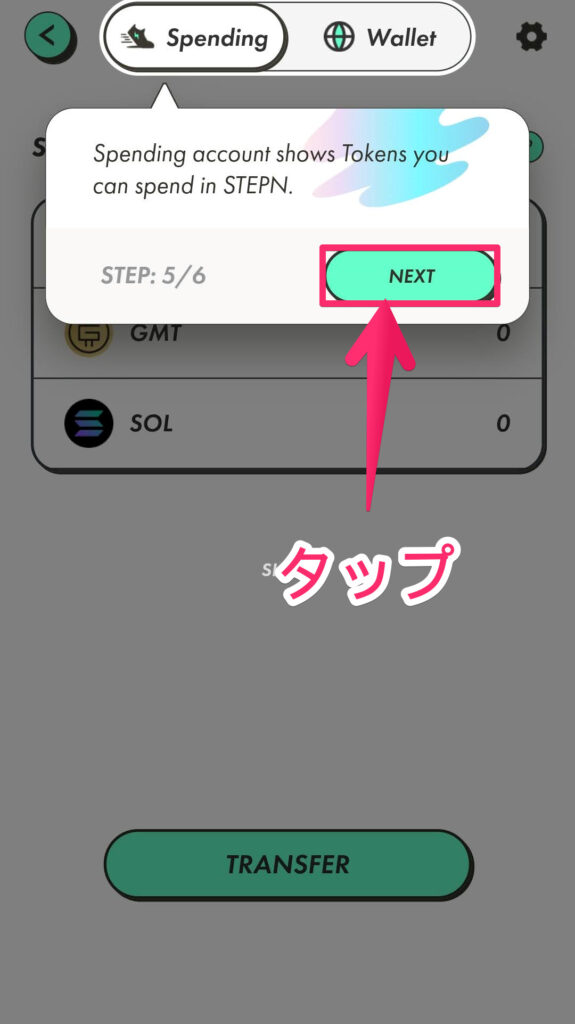 STEPN（ステップン）のウォレット作成方法【インストールもあわせて解説】 | バーチャルナビ