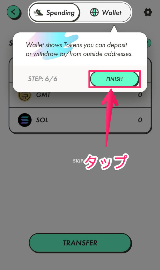 STEPN（ステップン）のウォレット作成方法【インストールもあわせて解説】 | バーチャルナビ