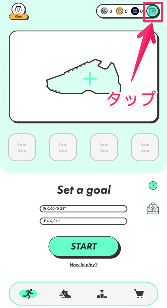 STEPN（ステップン）のウォレット作成方法【インストールもあわせて解説】 | バーチャルナビ