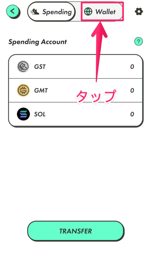 STEPN（ステップン）のウォレット作成方法【インストールもあわせて解説】 | バーチャルナビ