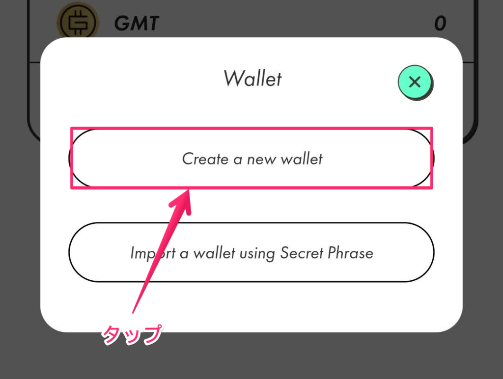 STEPN（ステップン）のウォレット作成方法【インストールもあわせて解説】 | バーチャルナビ