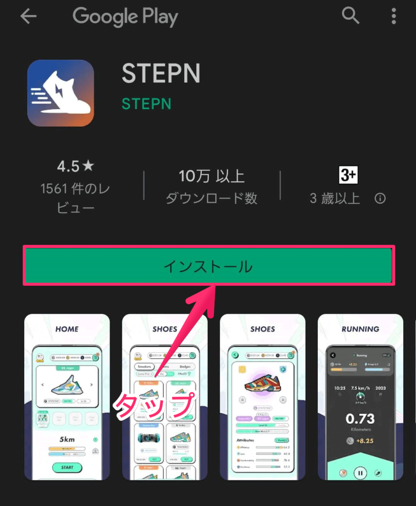 STEPN（ステップン）のウォレット作成方法【インストールもあわせて解説】 | バーチャルナビ
