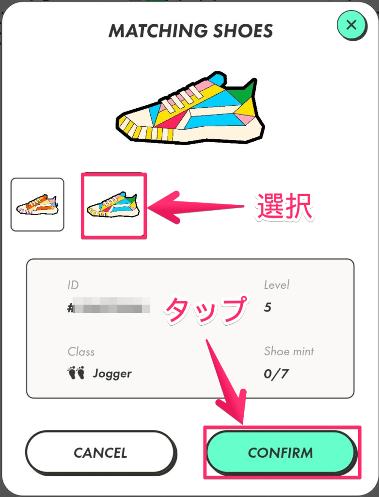 STEPN（ステップン）のMint（ミント）とは？費用や条件、Mint方法も解説 | バーチャルナビ