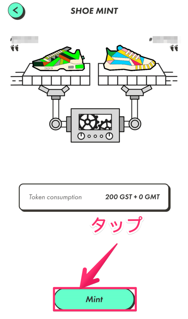 STEPN（ステップン）のMint（ミント）とは？費用や条件、Mint方法も解説 | バーチャルナビ